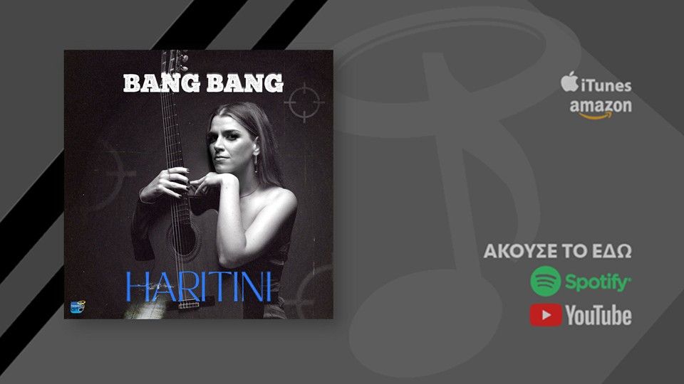 Νέα Κυκλοφορία: Haritini – Bang Bang | easy 97.2