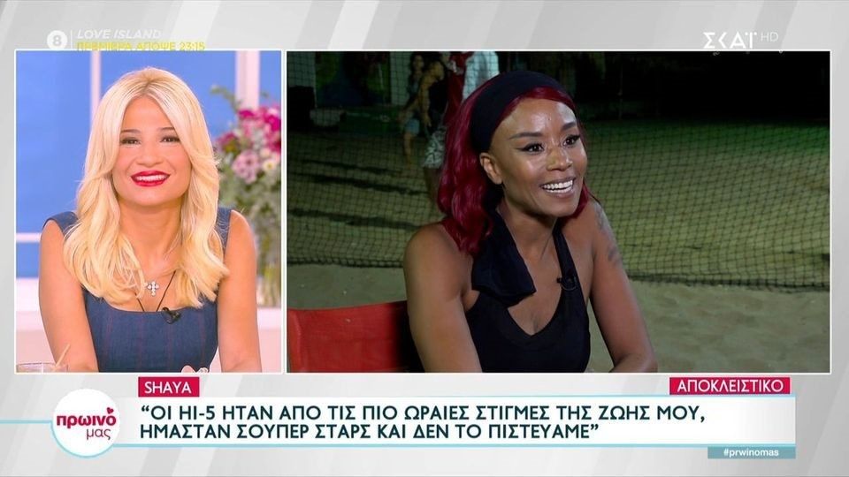 Shaya: “Για ένα μεγάλο διάστημα μου έλεγαν είσαι καμένο χαρτί ...