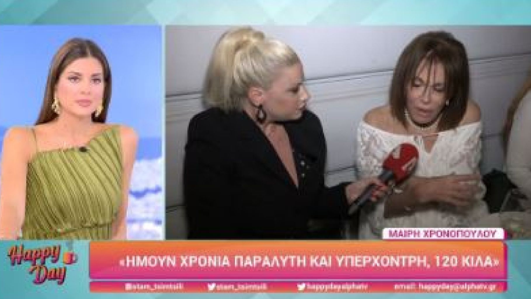 Μαίρη Χρονοπούλου: “Έτσι θέλω να γίνει, να μην ξέρει κανείς που είμαι ...