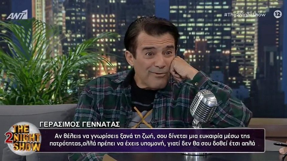 Γεράσιμος Γεννατάς: Το απίστευτο σκηνικό από την εποχή του “Είσαι το ...