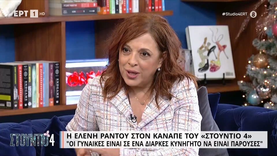 Ελένη Ράντου: “Ένιωθα θάνατο παντού… Έχασα πάρα πολλούς φίλους, σε εφτά ...