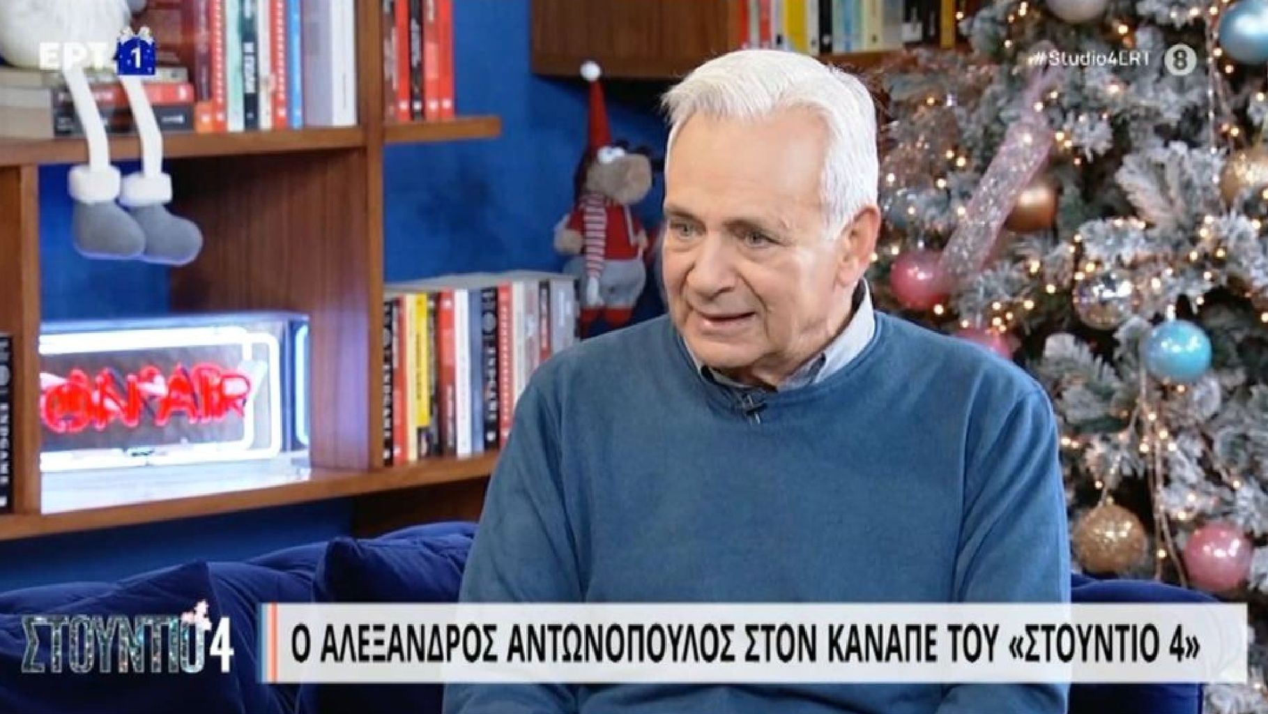 Αλέξανδρος Αντωνόπουλος: “Όταν πέθανε η γιαγιά μου, η Κατίνα Παξινού, η ...